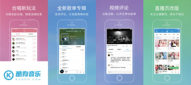 kugou music app（酷狗音乐）の使い方：他人がまとめている曲リストを聴こう | SeeChina365