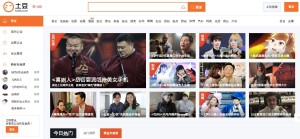 【2021年版】中国の土豆(tudou)動画の利用について | SeeChina365