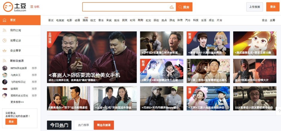 【2021年版】中国の土豆(tudou)動画の利用について | SeeChina365