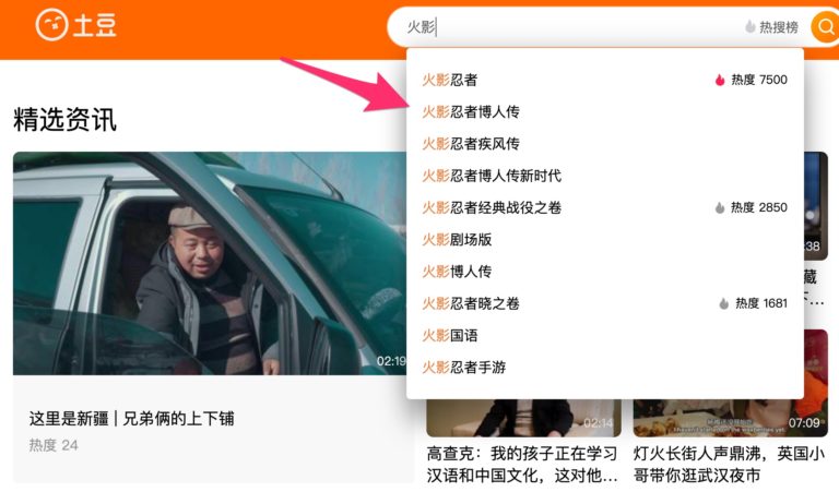 【2021年版】中国の土豆(tudou)動画の利用について | SeeChina365