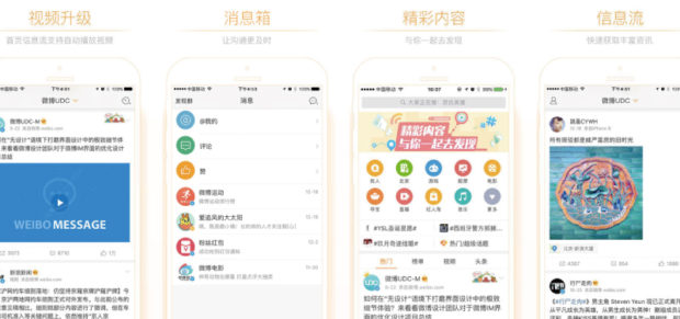 微博(WEIBO／ウェイボー)のダイレクトメッセージの送り方（通常版と国際版） | SeeChina365